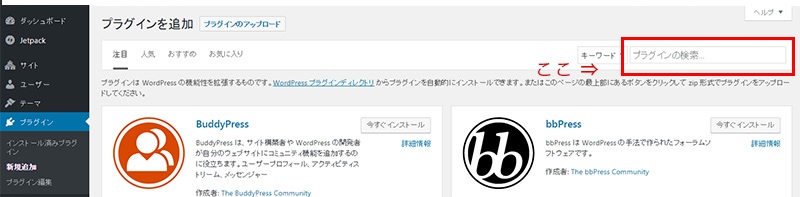 Jetpackの設定方法と使い方を解説 | KIRYU SHOTA OFFICIAL SITE